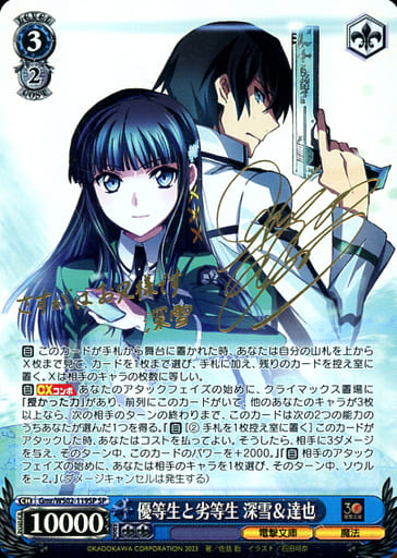 Gmr/WS02-119SP [SP] : (Joro) The best and the worst Miyuki & Tatsuya ...