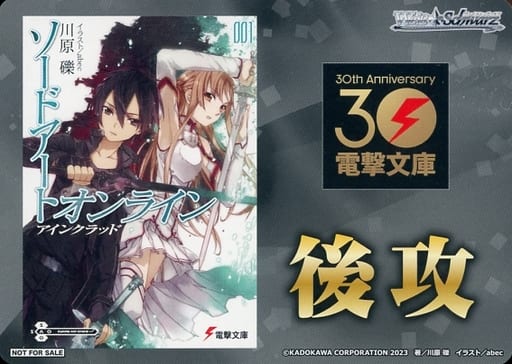 Weiss Schwarz / Special First and Second Card / Booster Pack DENGEKI ...