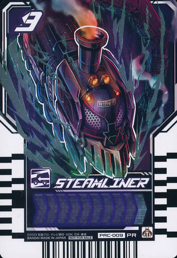 PRC-009[PR]:STEAMLINER | Toy Hobby | Suruga-ya.com