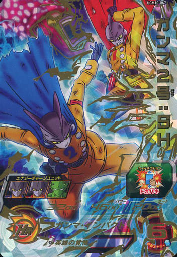 UGM10-067 [Ultimate Rare] : Comma No. 2 : SH | Toy Hobby | Suruga-ya.com