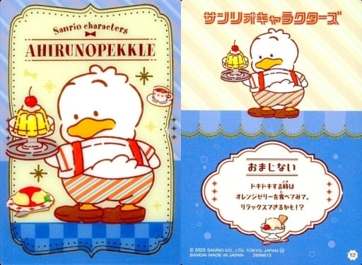 Anime Treka / Character Cter Card / Sanrio Character Cter's Wafers 4 ...