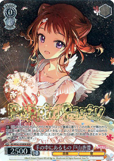 BD/WE42-055BDR [BDR] : Something in the (hollow) hand Kasumi Toyama ...