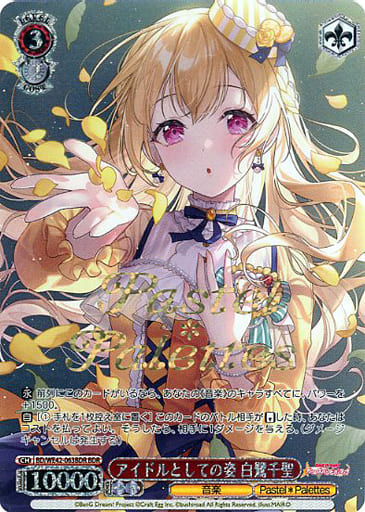 BD/WE42-063BDR [BDR] : (Holo) Figure as idol Sensei Shirasagi | Toy ...