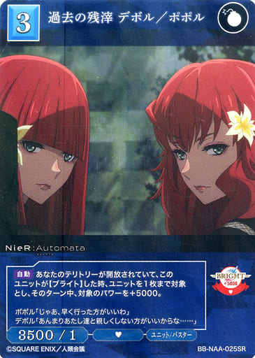 Building Divide / SR / Blue / Booster Pack NieR : Automata Ver1.1a BB-NAA-025SR [Super Rare ...