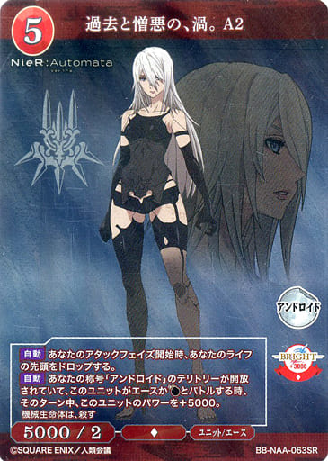 BB-NAA-063SR [Super Rare] : Vortex of Past and Hate. A2 | おもちゃホビー | Suruga-ya.com