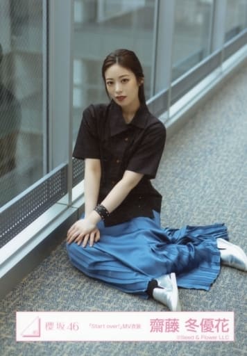 Fuyuuka Saito / Seated / 櫻坂 46 Random Official photo 【 "Start over!" MV ...