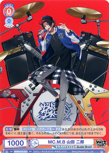 HPMI/01S-001 [SD] : MC. M. B Jiro Yamada | Toy Hobby | Suruga-ya.com