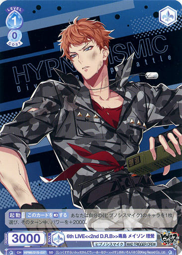 HPMl/01S-037 [SD] : 6th LIVE Busujima Mason Riyu | Toy Hobby | Suruga ...