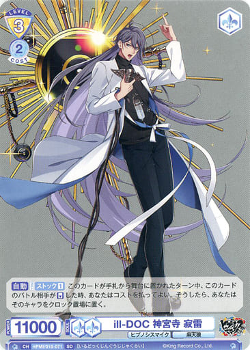 HPMl/01S-071 [SD] : ill-DOC Jinguji Temple 寂雷 | Toy Hobby | Suruga-ya.com