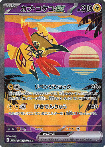Pokémon Trading Card Game / SAR / Thunder / Scarlet & Violet Enhanced ...