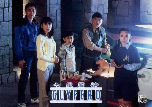 Anime Treka / General Card / Nanaboshi Tojin Gaifard Trading Collection ...