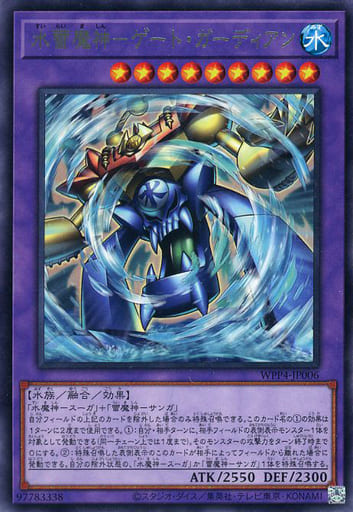 Yu-Gi-Oh / R / Fused Monster / WORLD PREMIERE PACK 2023 WPP4-JP006 [R ...