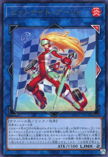 WPP4-JP054 [R] : Pit Night Alley | Toy Hobby | Suruga-ya.com