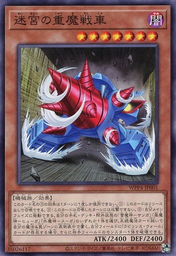 Yu-Gi-Oh / N / Effect Monster / WORLD PREMIERE PACK 2023 WPP4-JP001 [N] : Supertank of the ...