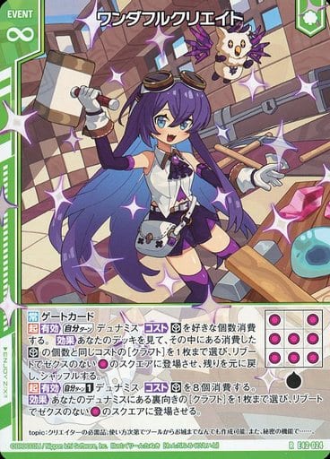 Zex / R / Event / EX Pack 『 Zex Densetsu - Gaming Edition II - 』 E42-024 [R] : Wonderful Create ...