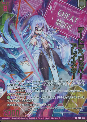 Zex / RR / Zex Extra / EX Pack 『 Zex Densetsu - Gaming Edition II - 』 E42-034 [RR] : Cheat ...