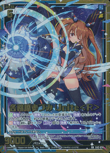 Zex / RR / Zex Extra / EX Pack 『 Zex Densetsu - Gaming Edition II - 』 E42-074 [RR] : Kazumi ...