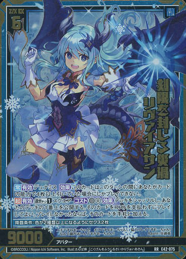 Zex / RR / Zex Extra / EX Pack 『 Zex Densetsu - Gaming Edition II - 』 E42-075 [RR] : Closing the ...