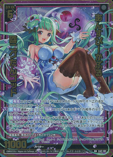 Zex / RR / Zex Extra / EX Pack 『 Zex Densetsu - Gaming Edition II - 』 E42-101 [RR] : Happy ...