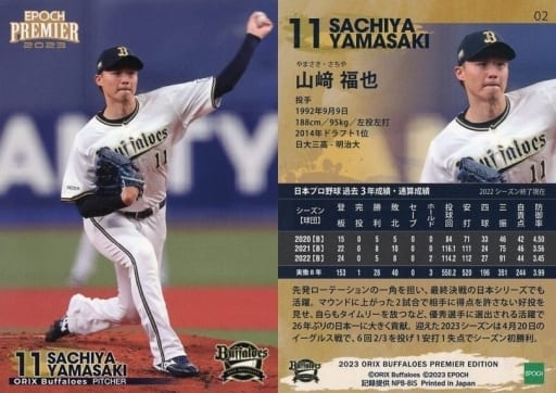 02 [Regular Card] : Fukuya Yamazaki | Toy Hobby | Suruga-ya.com