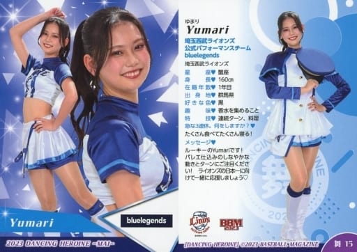 Mai 15 [Regular Card] : Yumari | Toy Hobby | Suruga-ya.com