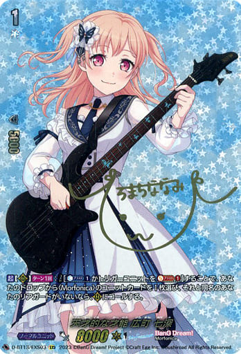 D-BT13/EXS03 [EXS] : Genius Nanshin Hiromachi | Toy Hobby | Suruga-ya.com