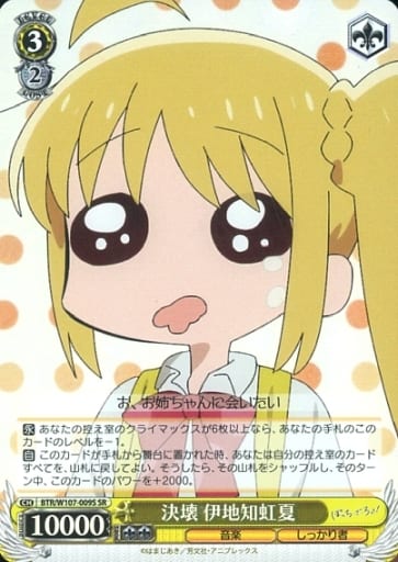 BTR/W107-009S [Super Rare] : (Holo-Kaidan) Ijichi Nijinatsu | Toy Hobby ...