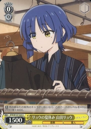 BTR/W107-024 [C] : Ryo Summer Vacation Ryo Yamada | Toy Hobby | Suruga ...