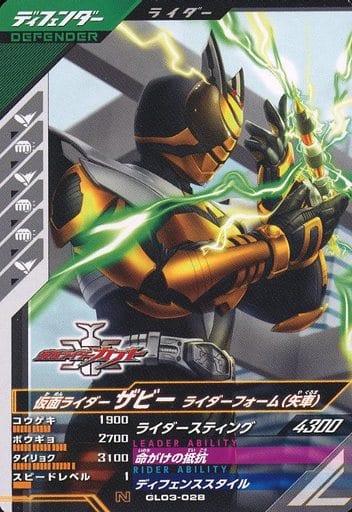 GL03-028 [N] : Kamen Rider the Bee Rider Form (Yaguruma) | Toy Hobby ...