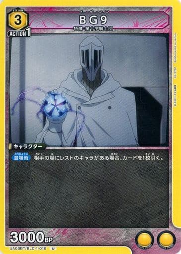UA08BT/BLC-1-015[U]:BG9 | Toy Hobby | Suruga-ya.com