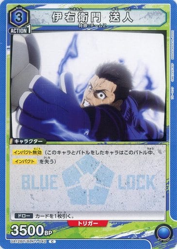 Union Arena / C / Character Cter / Booster Pack Bluelock UA12BT/BLK-1 ...