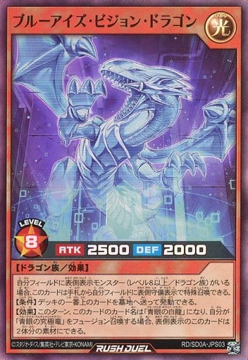 RD / SD 0 a - John Player 03 [Super Rare] : Blue Eyes Vision Dragon ...