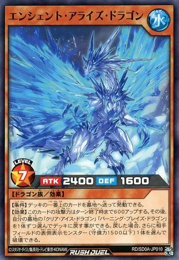RD/SD0A-JP010 [N] : Enschent Arise Dragon | Toy Hobby | Suruga-ya.com