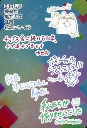 Anime Series Treka / Rare / Handwritten Message Card / Niji-Sanji Chips ...