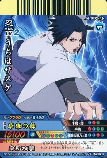 NARUTO Datacard DAS / Promo / Main & Assist / Ultimate Cross Promotion ...