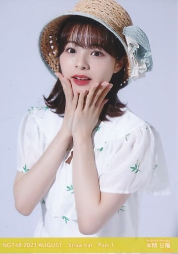 Official photo (AKB48 / SKE48) / idol / NGT48 日陽 Honma / Upper Body / NGT48 August 2023 ...