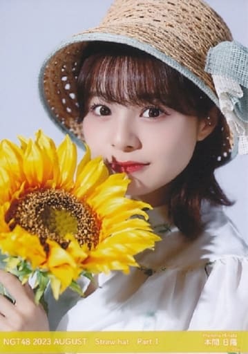 Honma 日陽 / Bust Up / 2L Size / NGT48 August 2023 Individual Official photo Vol. 2 Part1 "2023 ...