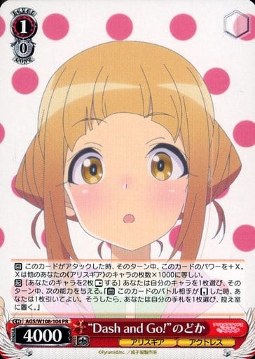 AGS/W108-104 [PR] : "Dash and Go!" | Toy Hobby | Suruga-ya.com