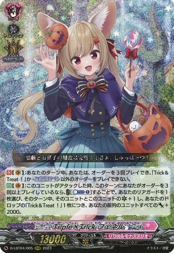 D-LBT04/005 [RRR] : Tr! ple×Tr! ck Fennel | Toy Hobby | Suruga-ya.com