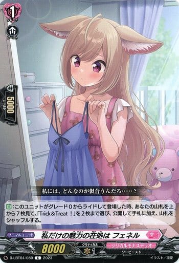 Vanguard / C / Normal Unit / Lyrical Booster 4th "Lyrical Monasterio ...