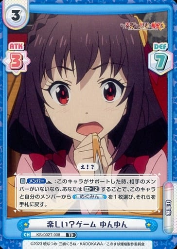 KS/002-T008 [TD] : Fun? Game Yuen Yuen | Toy Hobby | Suruga-ya.com