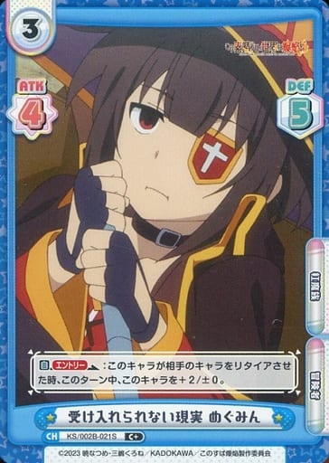 KS/002B-021S [C +] : Unacceptable real Megumin | Toy Hobby | Suruga-ya.com