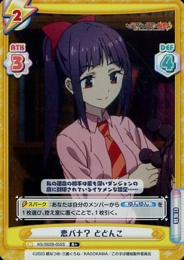 KS/002B-055S [R +] : Love Flower? Dodonko | Toy Hobby | Suruga-ya.com