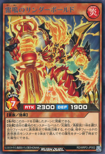Yu-Gi-Oh : Rush Duel / R / Effect Monster / Mega Road Pack 2 RD/MRP2-JP002 [R] : Thunder Bolt ...