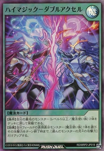 RD/MRP2-JP018 [Super Rare] : High Magic - Double Accel | Toy Hobby ...