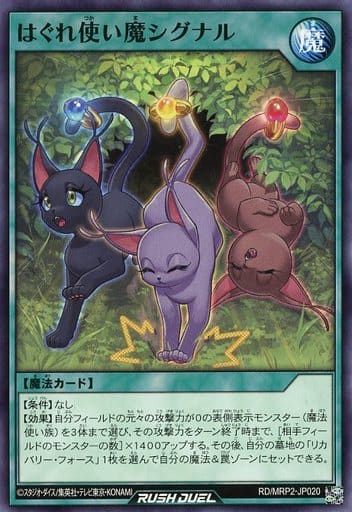 RD/MRP2-JP020 [N] : Stray Messenger Signal | Toy Hobby | Suruga-ya.com