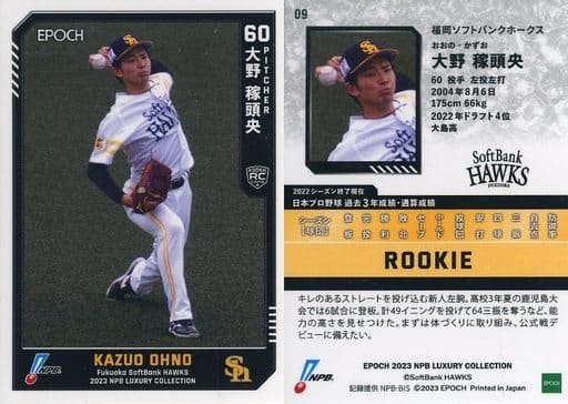 09 [Regular Card] : Katsutoshi Ohno | Toy Hobby | Suruga-ya.com