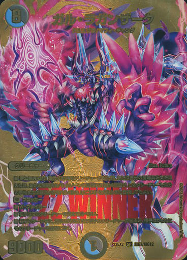 DUEL MASTERS / SR / Multi-color / [DM23-EX2] Summit Decisive Battle! Dueking MAX 2023 Super G7 ...