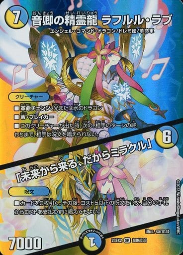 DUEL MASTERS / SR / Multi-color / [DM23-EX2] Summit Decisive Battle! Dueking MAX 2023 Ultra 8 ...