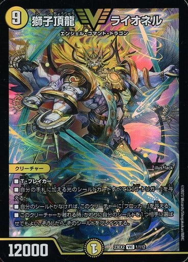 DUEL MASTERS / VIC / Hikari / [DM23-EX2] Summit Decisive Battle! Dueking MAX 2023 1/112 [VIC ...